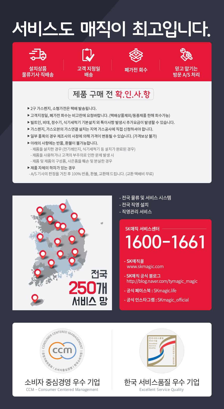 SK매직 전자레인지 MWO-20M1H [20L/5단계출력조절/듀얼다이얼]