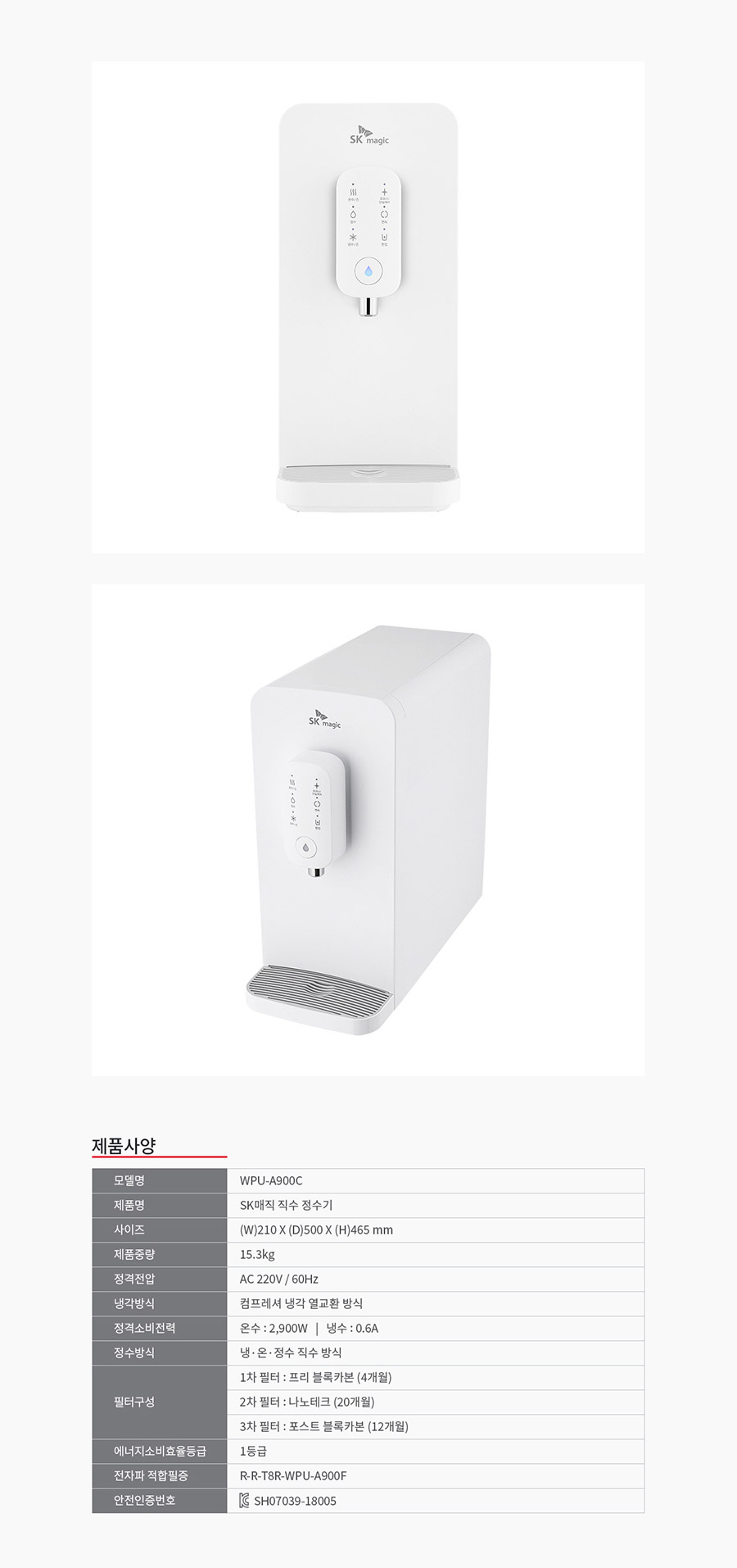 [36개월케어십]SK매직 모던 직수형 냉온 정수기 WPU-A900C