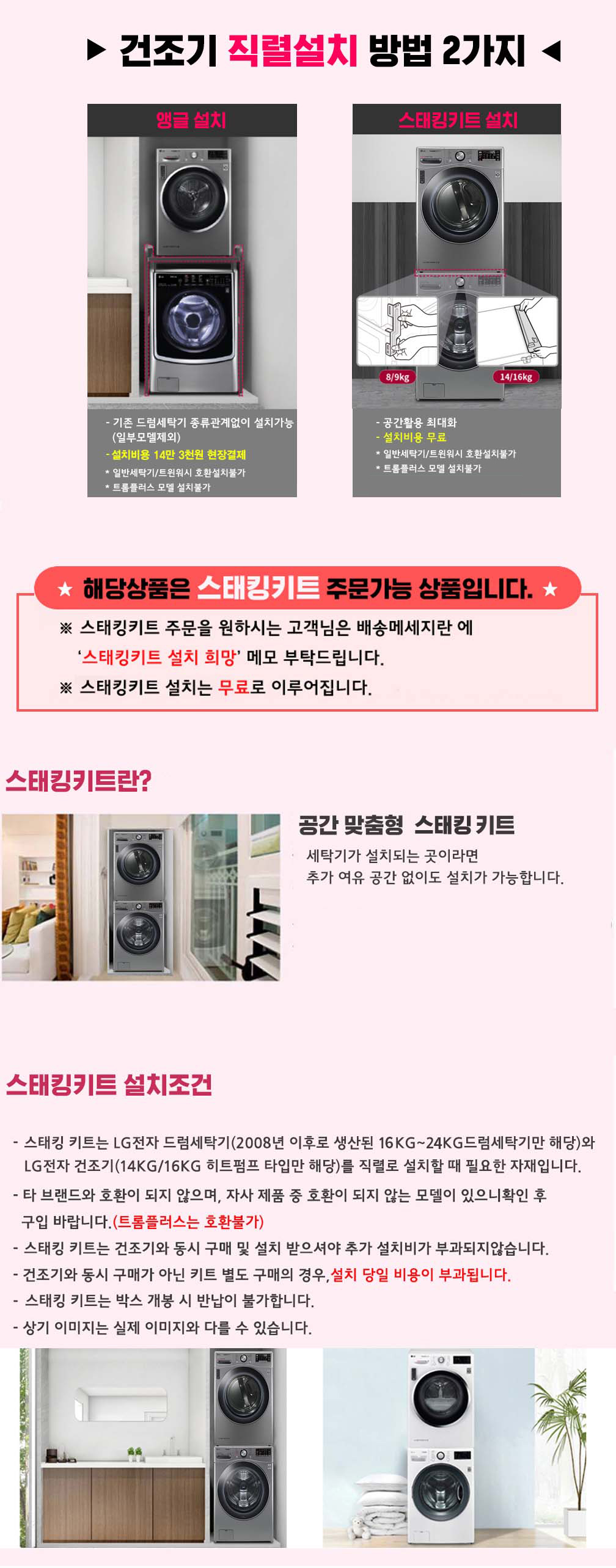 [스태킹키트포함]LG 트롬 오브제컬렉션 건조기 RD21WS (21kg,화이트)