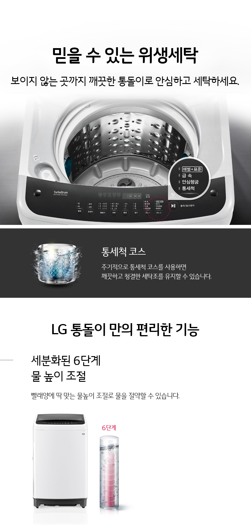 LG 일반 세탁기 TR12WL [12kg/화이트]