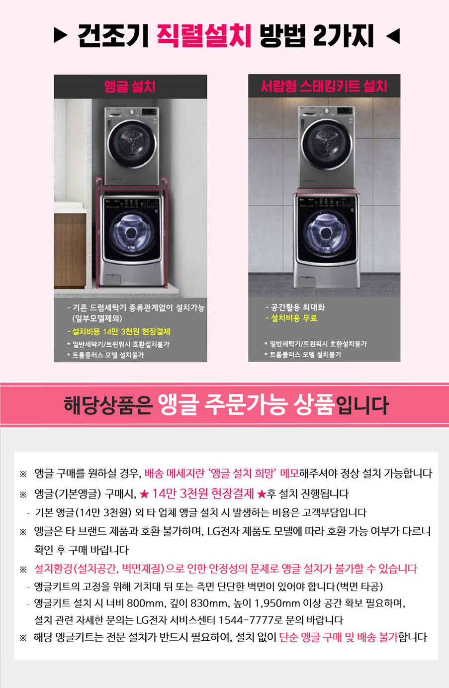 [앵글포함,별도비용발생]LG 트롬 오브제컬렉션 건조기 RD21WS (21kg,화이트)