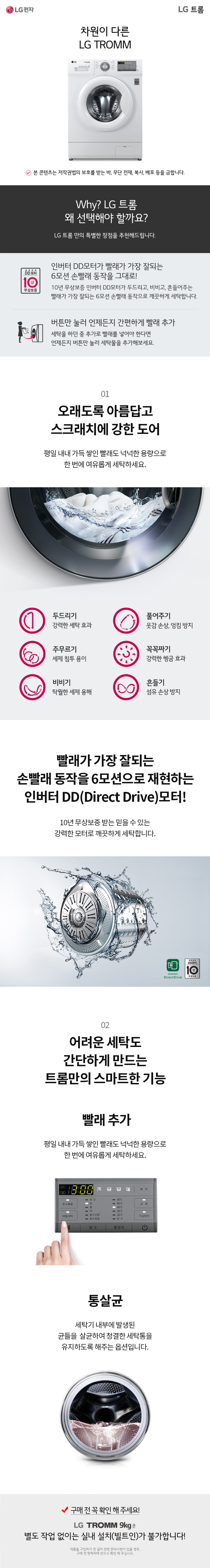 [프리스탠딩]LG 드럼세탁기 F9WPA [상판O][9kg,건조4.5kg,화이트]