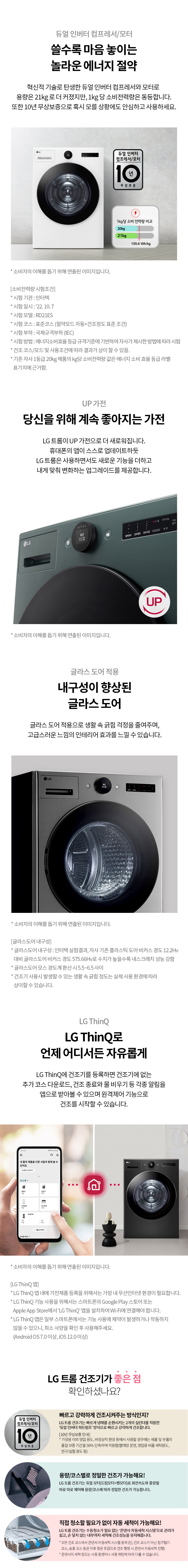 [앵글포함,별도비용발생]LG 트롬 오브제컬렉션 건조기 RD21ES (21kg,네이처베이지)