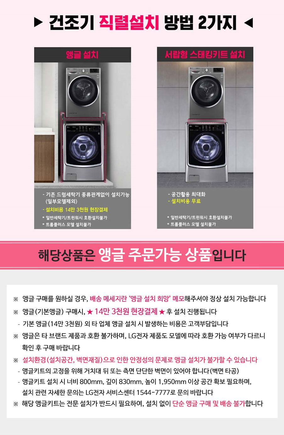 [앵글포함,별도비용발생]LG 트롬 오브제컬렉션 건조기 RD21ES (21kg,네이처베이지)