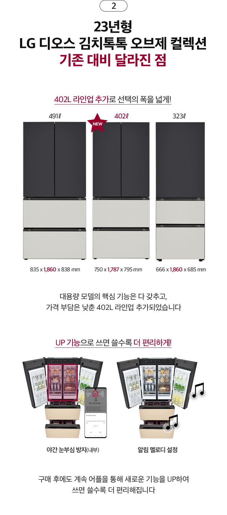 기획전 - LG 김치냉장고 기획전