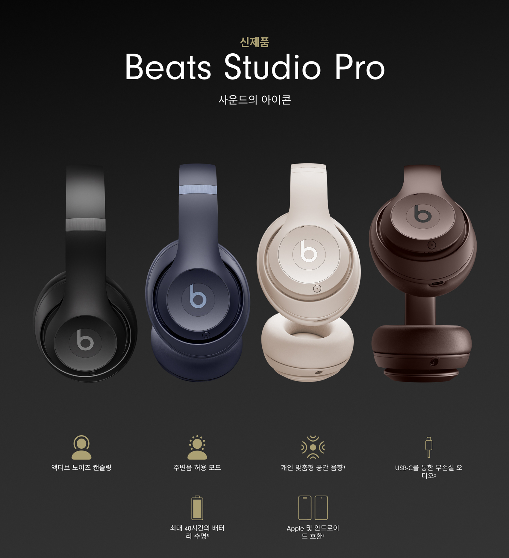 기획전 - [Apple] Beats Studio Buds+