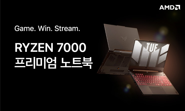 기획전 - AMD RYZEN 7000