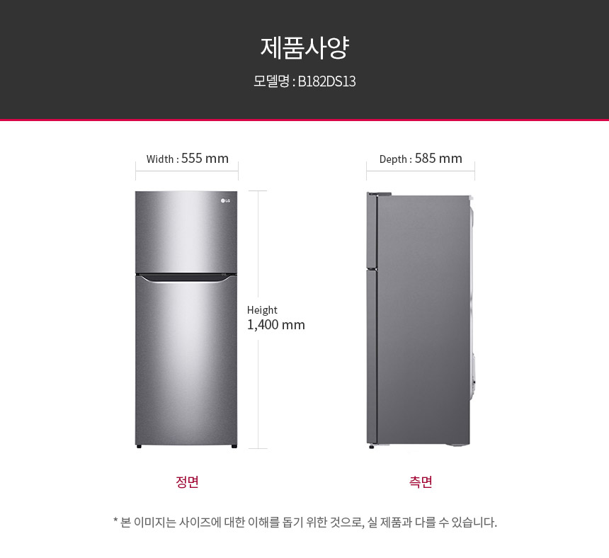 LG 일반냉장고 B182DS13.AKOR [189L]- 이랜드몰