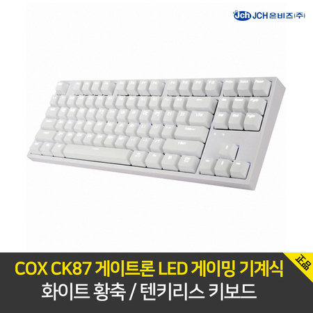 롯데하이마트 | COX CK87 게이트론 LED 게이밍 기계식 (화이트, 황축)