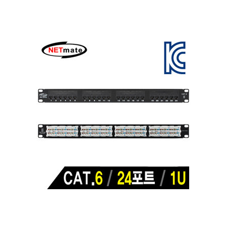 롯데하이마트 | NETmate CAT.6 24포트 패치 판넬(1U)NM-SUP02