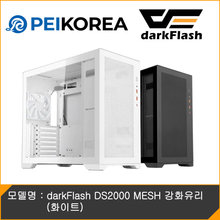 롯데하이마트 | [PEIKOREA] darkFlash DS2000 MESH 강화유리 (화이트)