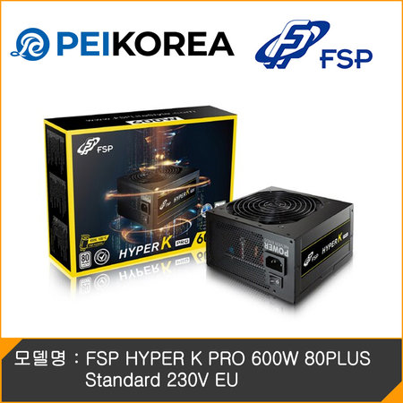 롯데하이마트 | [PEIKOREA] FSP HYPER K PRO 600W 80PLUS Standard 230V EU