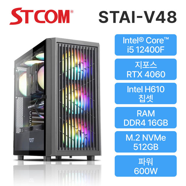 롯데하이마트 | STCOM 조립피씨 12400F RTX 4060 16GB 512GB 게이밍 사무용 조립PC 컴퓨터 STAI-V48