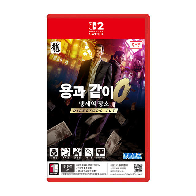 롯데하이마트 | SWITCH2용과같이0맹세의장소Director‘s Cut SXB-POT-AAGRA